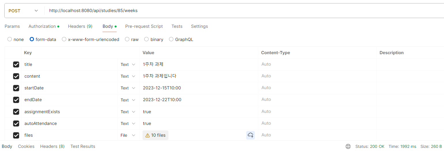 N건 파일 업로드에 대한 병렬 처리 최적화 | sjiwon